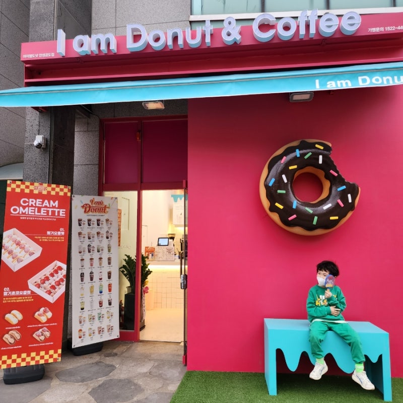 아이엠도넛 안성공도점 구운도넛이라 아이간식으로 딱 네이버 블로그