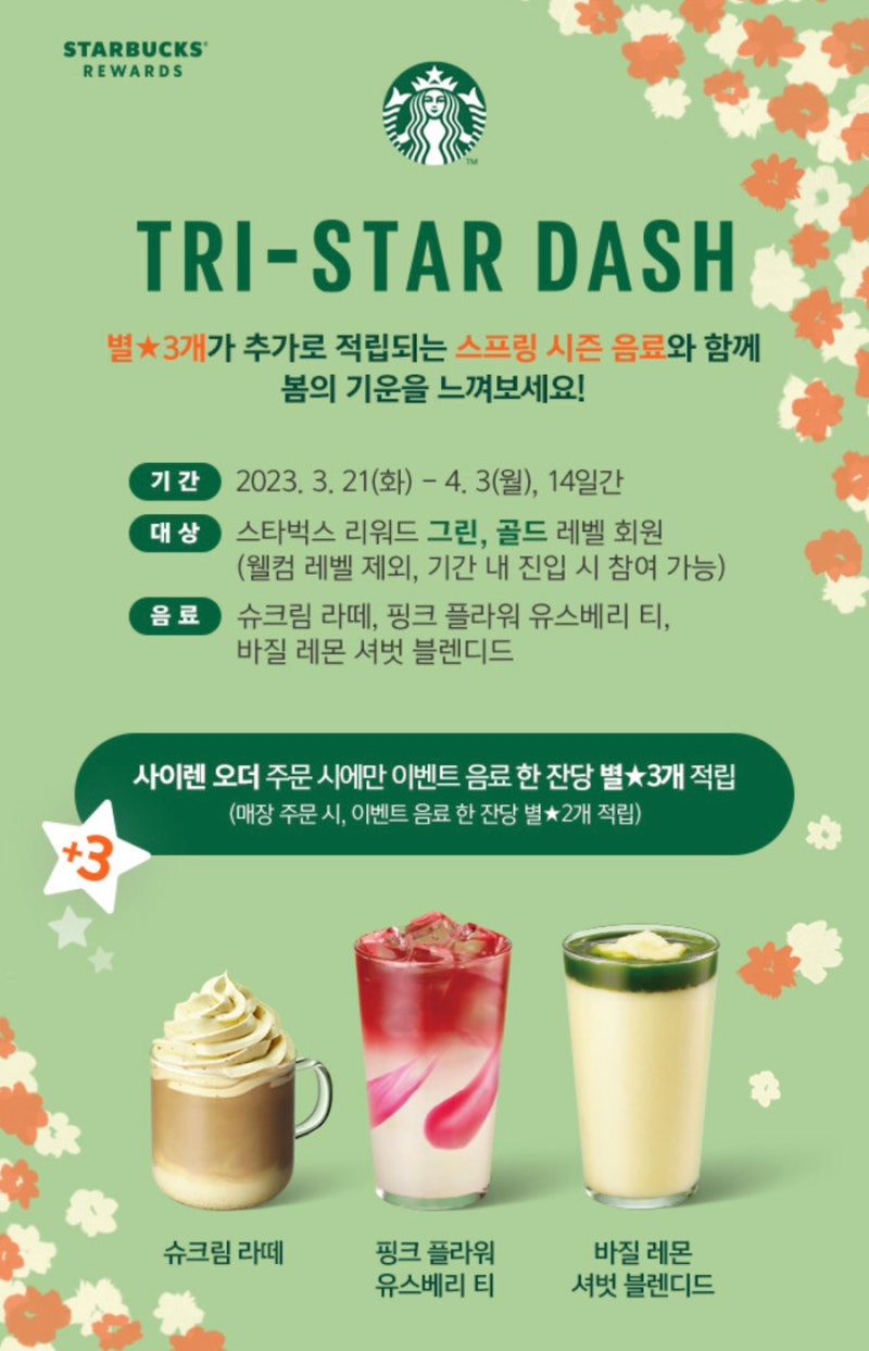 스타벅스봄신상시즌메뉴 드디어 출시 슈크림라떼 포테이토어니언크림치즈베이글 네이버 블로그