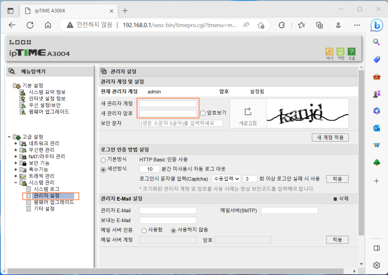 아이피타임(ipTIME) 공유기 초기화(리셋) 방법 및 설정 : 네이버 블로그