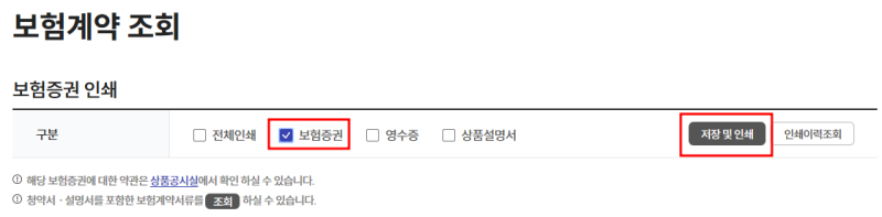 서울보증보험에서 입찰보증증권 발급 받는 방법 네이버 블로그
