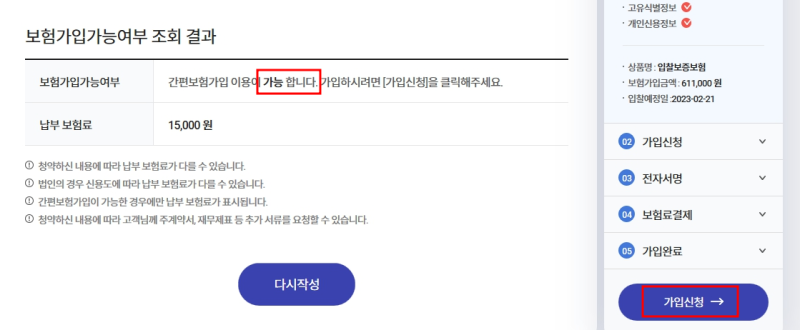 서울보증보험에서 입찰보증증권 발급 받는 방법 네이버 블로그