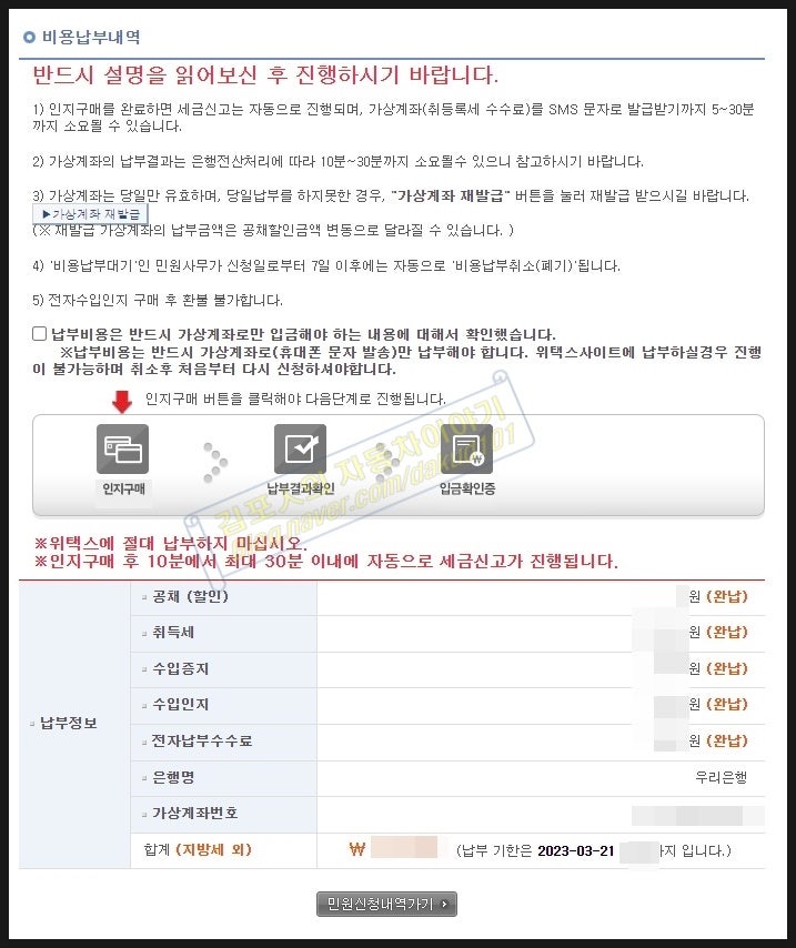 중고차 개인간 거래 인터넷온라인으로 양도양수하는 방법 네이버 블로그