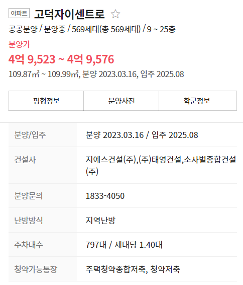 고덕자이센트로 분양 정보 분양가 시세 대비 1억 이상 저렴 네이버 블로그