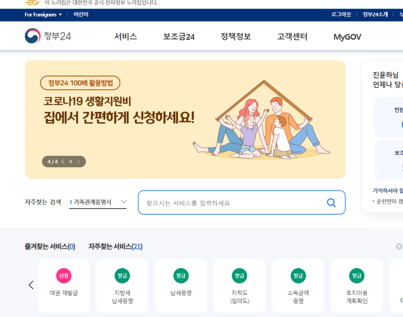 여권재발급 민원24신청방법 여권재발급소요기간 여권수령장소 네이버 블로그