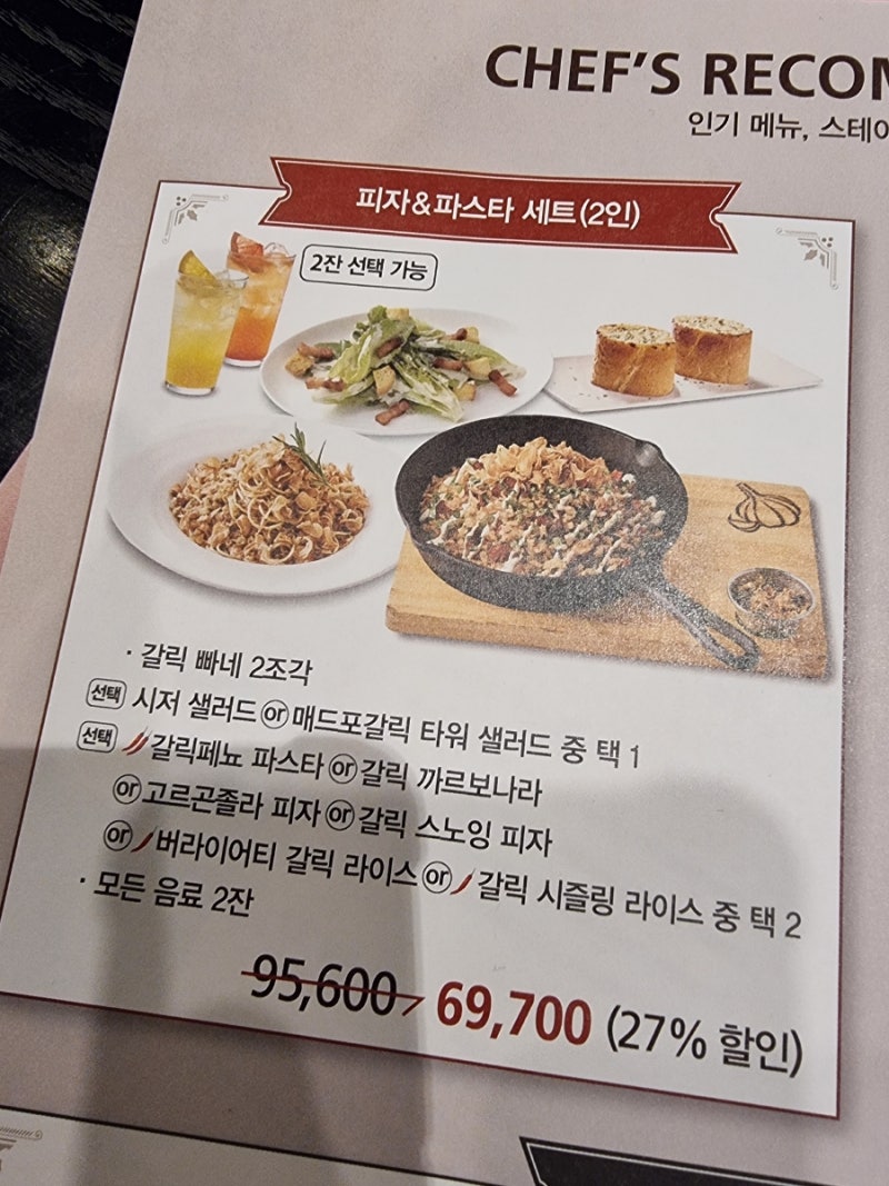 대구 현대백화점 맛집 매드포갈릭 스테이크 세트 맛도 인정 가성비도 인정 네이버 블로그