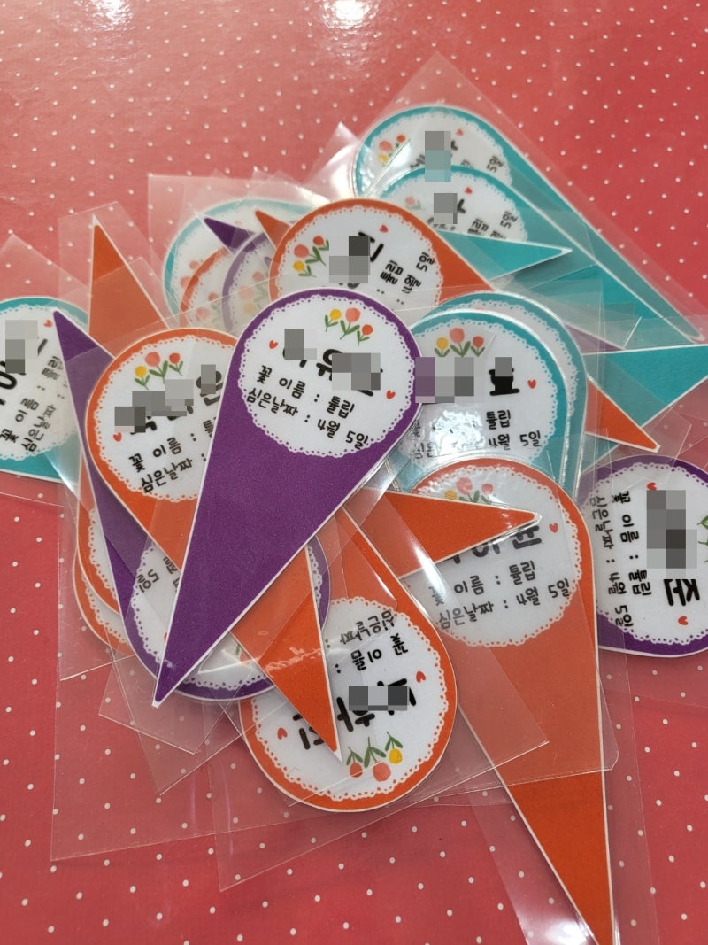 식목일라벨/ 화분이름표 : 네이버 블로그