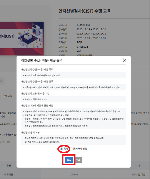 CIST 인지선별검사_치매선별검사지_중앙치매센터 : 네이버 블로그
