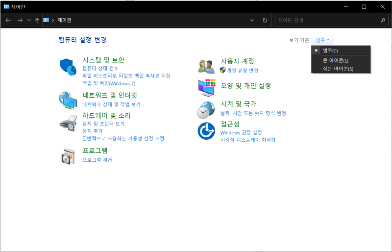 노트북 덮개 닫아도 화면 꺼짐 절전모드 들어가지 않게 설정 네이버 블로그
