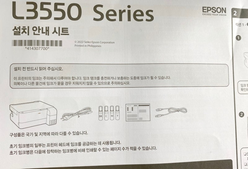 엡손 에코탱크 L3550 유지비 저렴한 복합기 추천 : 네이버 블로그