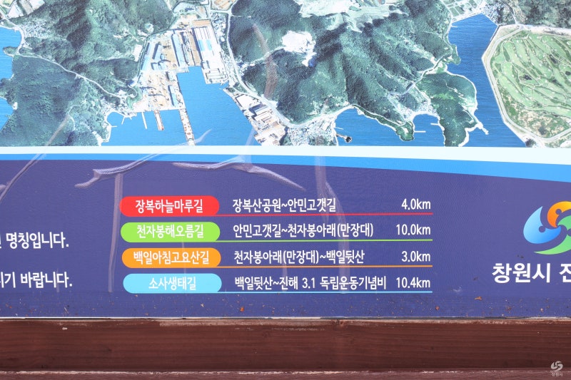 창원시 걷기 좋은 길💗 진해드림로드 장복하늘마루산길🌸 네이버 블로그