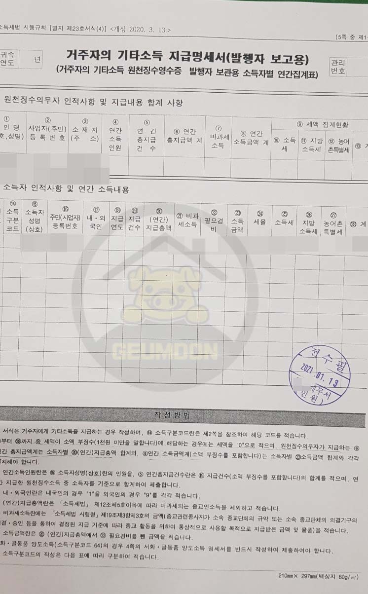 배액배상에 대해 알아보자 Feat세금신고 배액배상 받았던 후기 네이버 블로그
