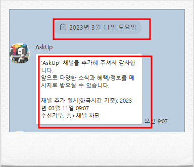 카톡에서 챗gpt AskUp(아숙업)사용법 : 네이버 블로그