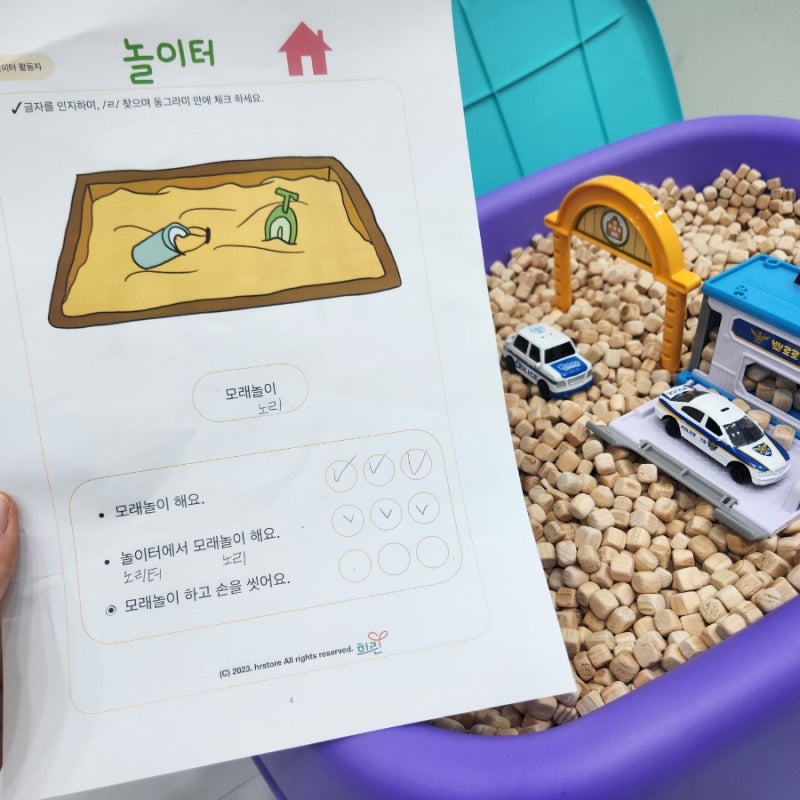 언어치료자료무료공유 Pdf 파일로 수업에 활용하는 방법 네이버 블로그