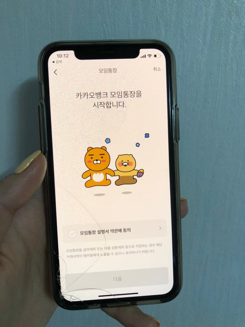 카카오뱅크 모임통장 만들기 초대하기 출금방법 설명 네이버 블로그