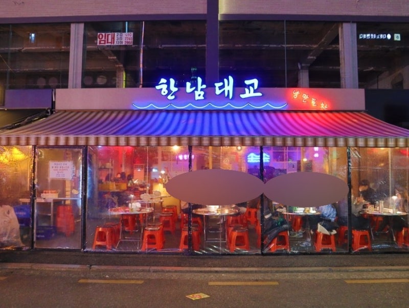 방이동 술집 한남대교 방이먹자골목 안주 맛집 잠실역 포차 네이버 블로그