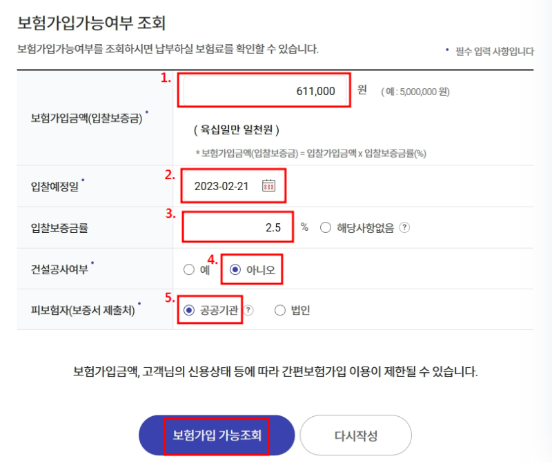 서울보증보험에서 입찰보증증권 발급 받는 방법 네이버 블로그