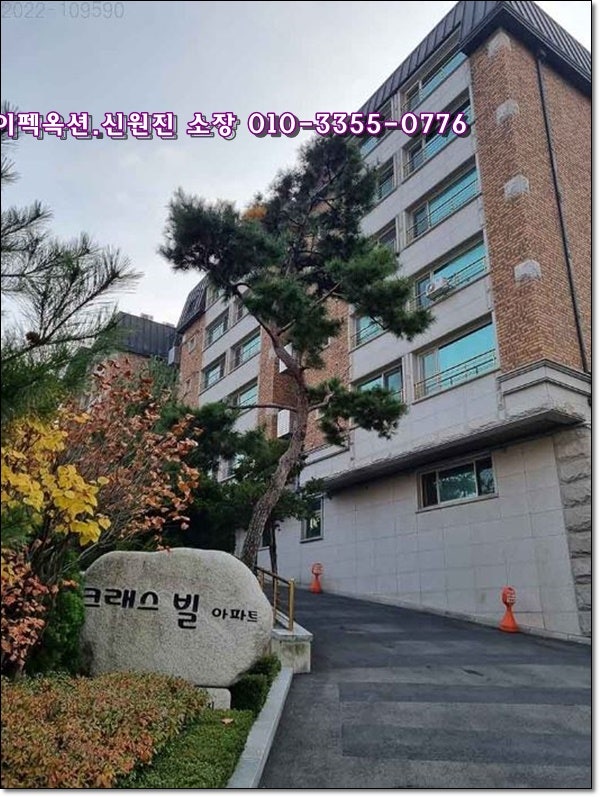 서울시립미술아카이브 And 프로젝트스페이스미음 종로구아파트경매 종로구 평창24길 6 평창동 크래스빌 네이버 블로그