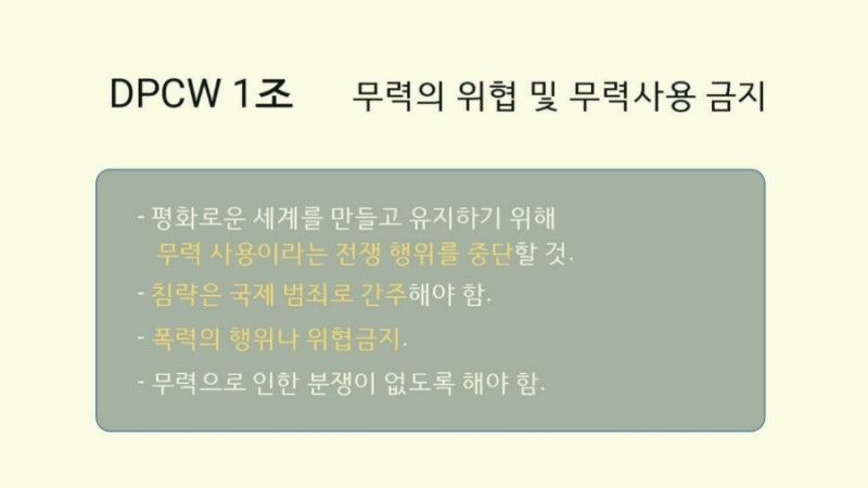 IWPG 춘천지부, 3월 《세계여성평화 네트워크 정기모임》 에서 DPCW 1조를 만났어요. : 네이버 블로그