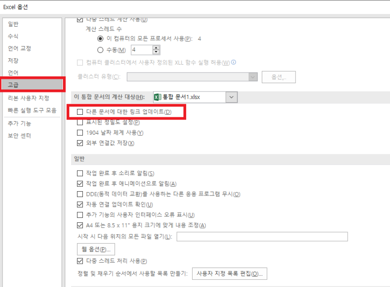 엑셀 멈춤 현상 해결하는 방법 네이버 블로그