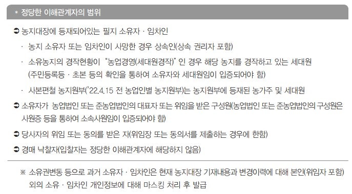 ⚫ 농지대장 실무 이 정도는 알아야 합니다 네이버 블로그