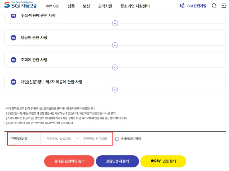 서울보증보험에서 입찰보증증권 발급 받는 방법 네이버 블로그