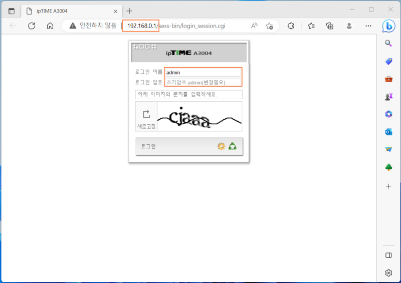 아이피타임(ipTIME) 공유기 초기화(리셋) 방법 및 설정 : 네이버 블로그