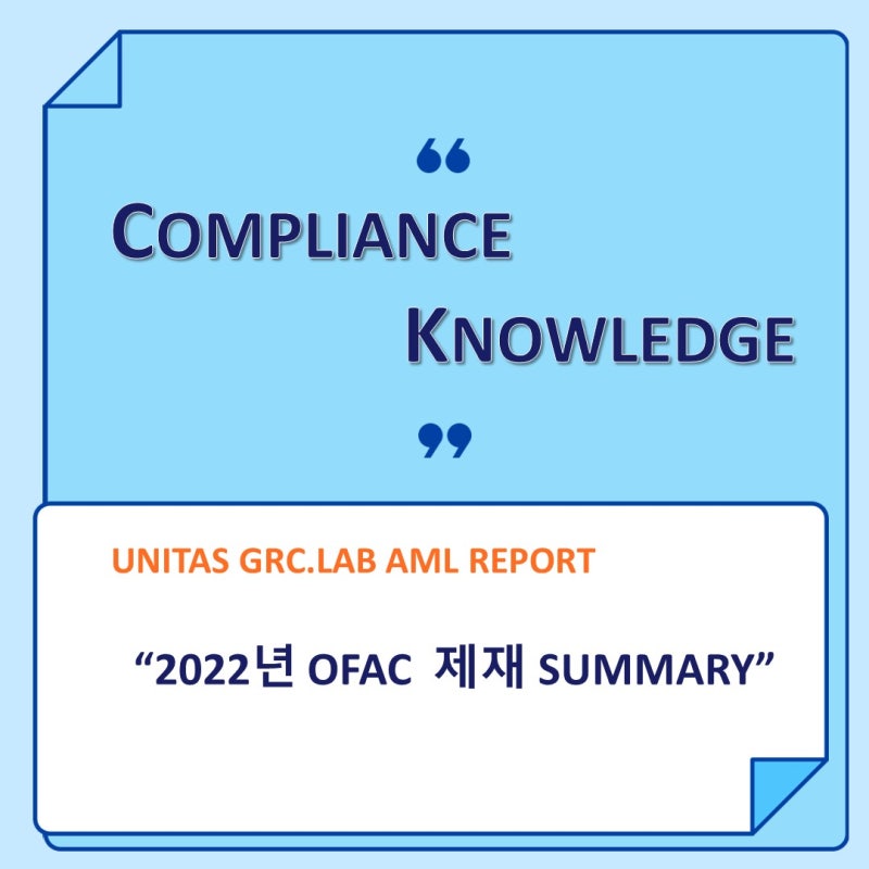“2022 년 OFAC 제재 SUMMARY” - COMPLIANCE KNOWLEDGE : 네이버 블로그