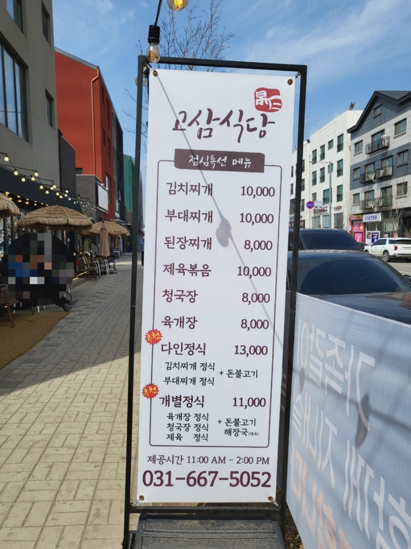 고덕고기집 고덕소고기 고삼식당 소갈비살육회비빔밥 네이버 블로그