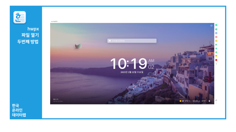 한글 hwpx 파일 열기 및 변환하는 방법 : 네이버 블로그