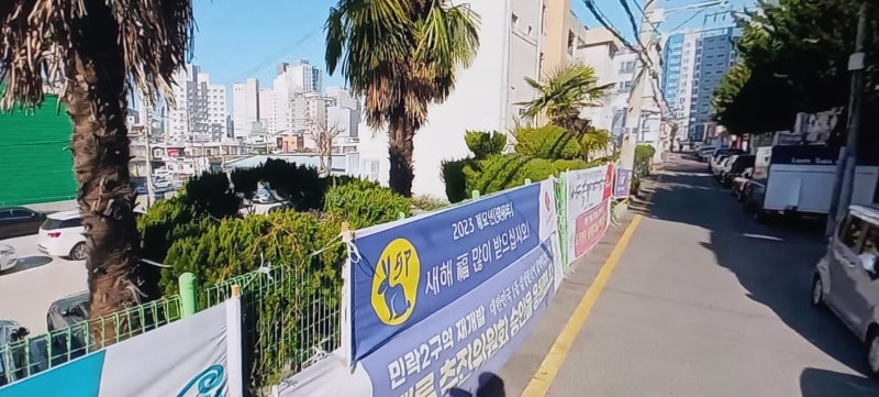 수영구 민락2구역 원룸매매부속토지매매 정보와 수영1구역 재개발 소식정보와 망미동민락동 아파트 매매빌라매매부산상가매매원룸
