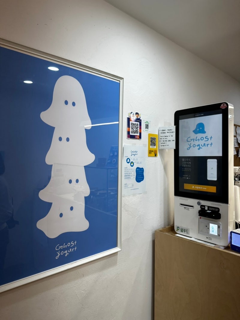 [신촌요거트] 고스트요거트이대점; ghost yogurt : 네이버 블로그