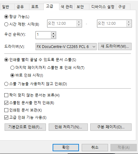 복합기와 프린터의 스풀러 스풀링spool 관련 오류 발생시 해결 방법 네이버 블로그