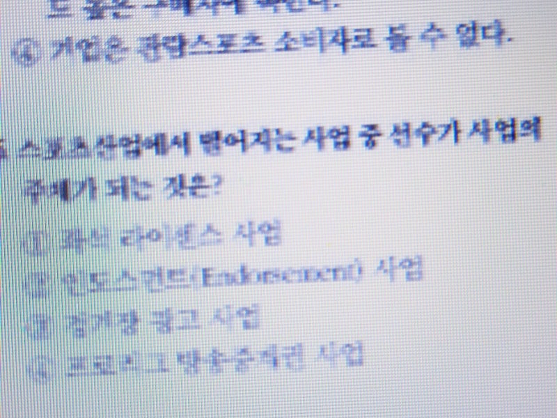 스포츠경영관리사 필기 기출문제 무료자료와 Cbt응시법 시험 합격률 네이버 블로그