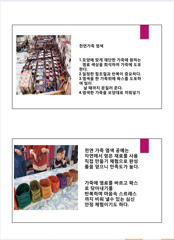 충남 당진 버그내순례길 합덕성당 농촌체험관광 해설사 자격증 농촌체험학습 지도사 자격증 농촌체험 휴양마을 마을리더 및 사무장 역량