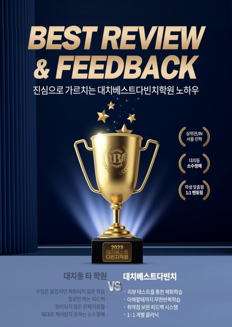 대치동 기숙학원 썸머스쿨 여름방학특강 준비 서둘러야 네이버 블로그