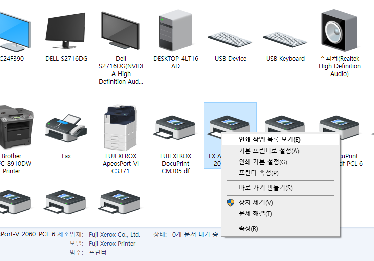 복합기와 프린터의 스풀러 스풀링spool 관련 오류 발생시 해결 방법 네이버 블로그