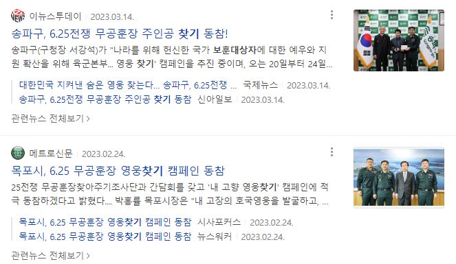 보훈보상대상자 국가유공자 확인서 보훈번호 찾는법 네이버 블로그