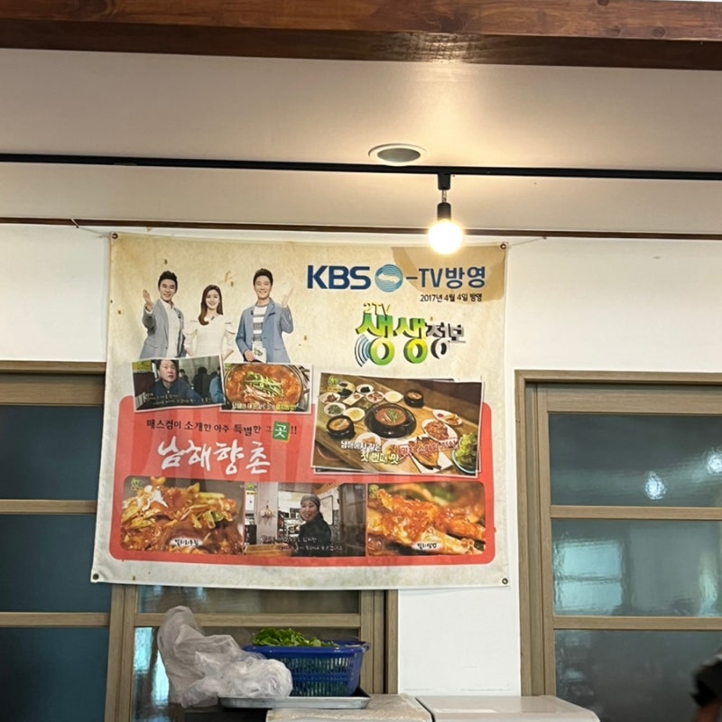 남해 독일마을 맛집 남해향촌 멸치쌈밥 맛있는 곳 네이버 블로그