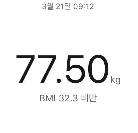 내돈내산 누베베 3주 후기 고도비만 다이어트 D27 54kg 감량 네이버 블로그