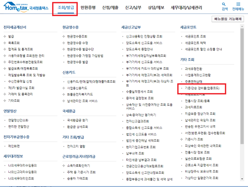 창업 중소기업과 창업벤처기업의 창업 감면 해당 업종 정리 네이버 블로그