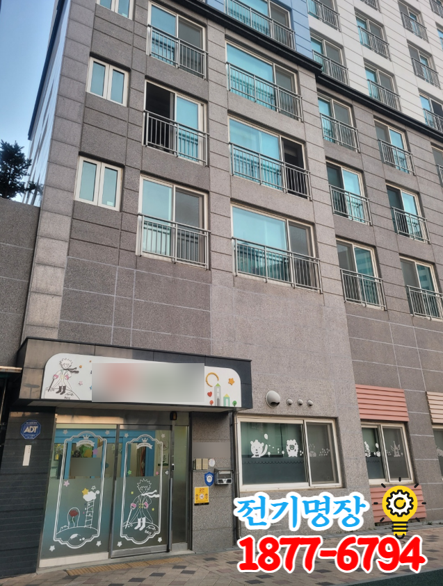 선부동전기공사 월피동전기수리 일동 이동 누전 안산전업사 네이버 블로그