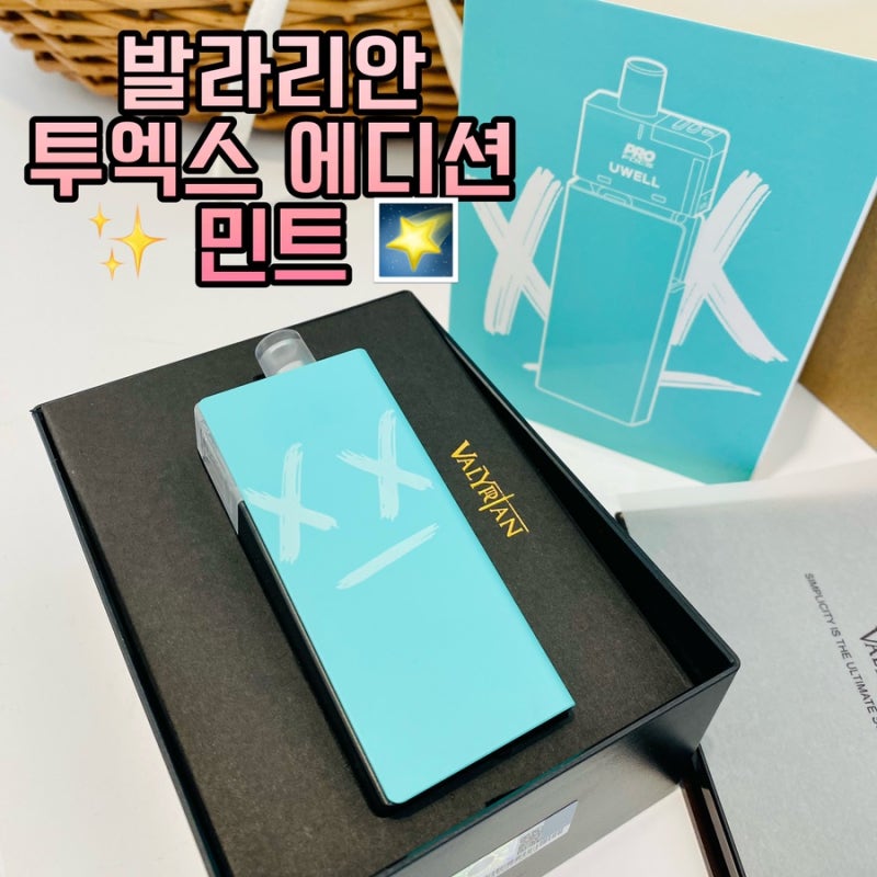 양주 전자담배 라라베이프 입호흡기기 발라리안 투엑스xx에디션 민트 를 소개합니다💚 네이버 블로그