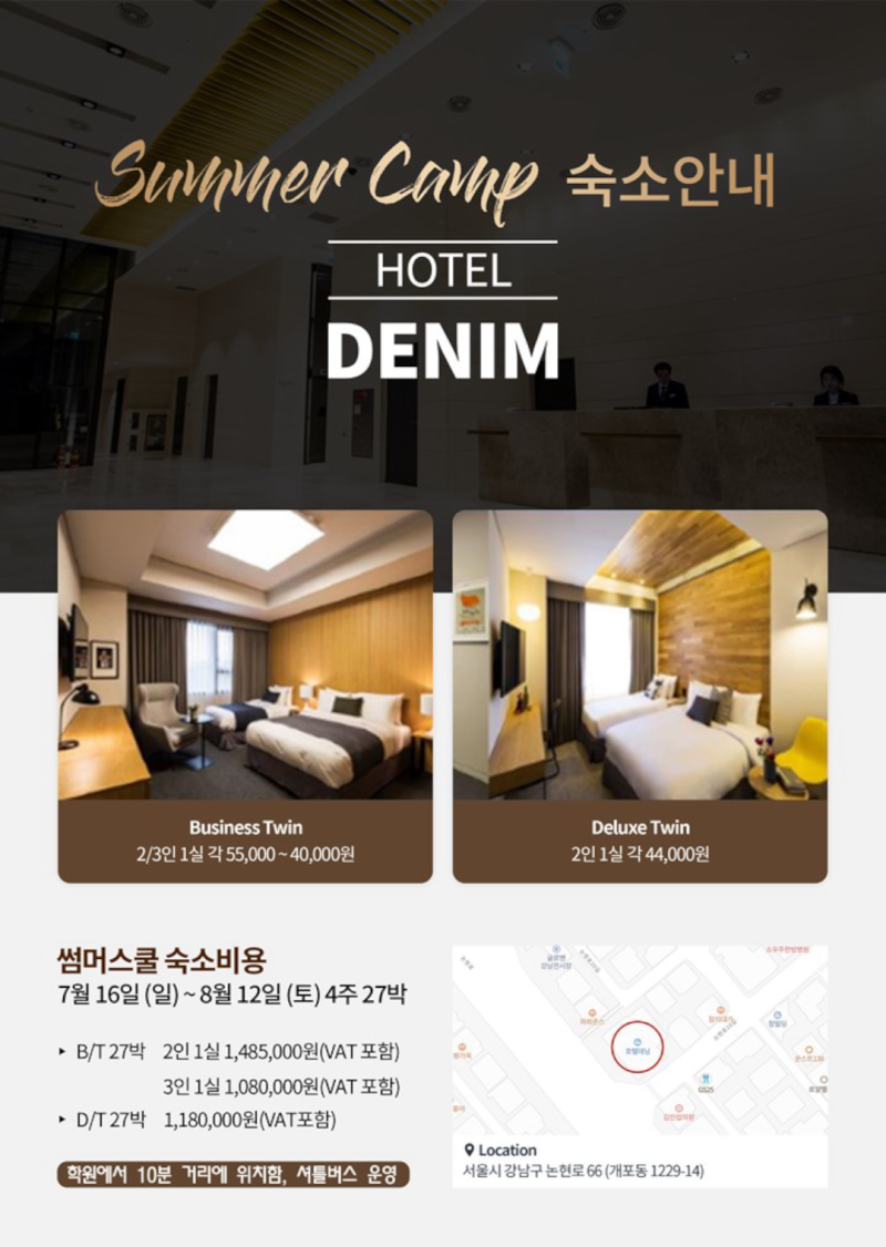 대치동 기숙학원 썸머스쿨 여름방학특강 준비 서둘러야 네이버 블로그