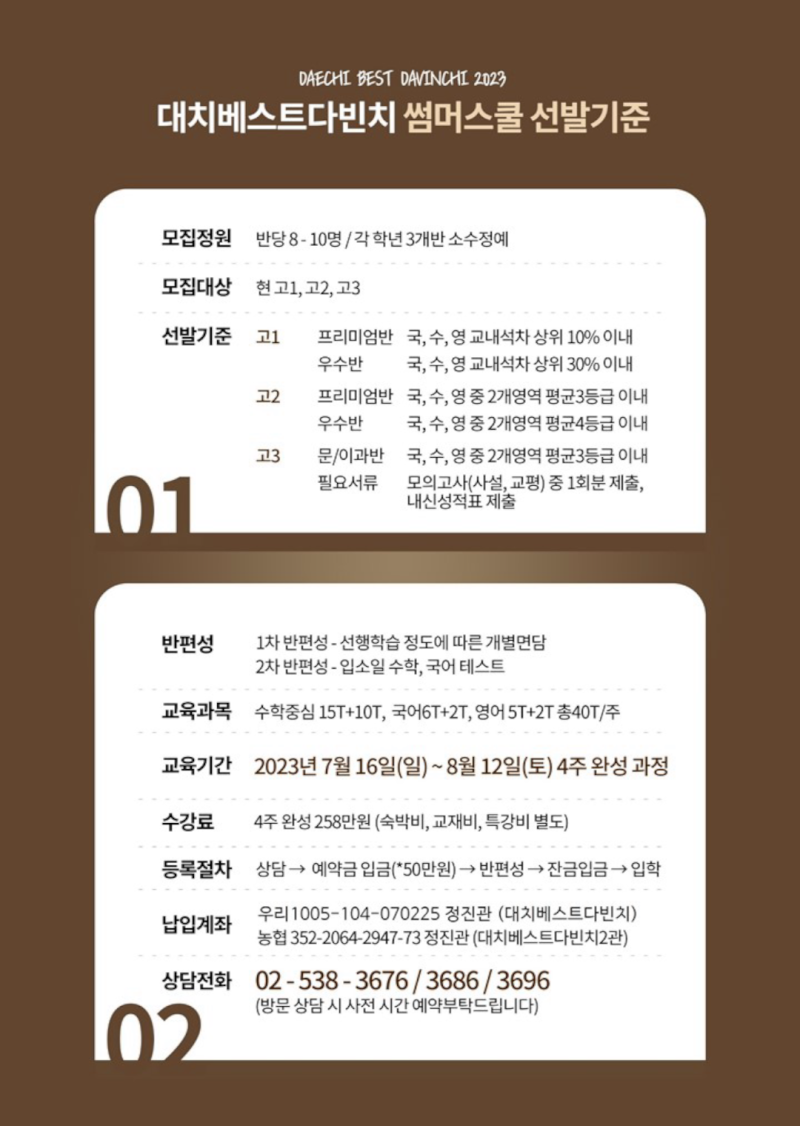 대치동 기숙학원 썸머스쿨 여름방학특강 준비 서둘러야 네이버 블로그