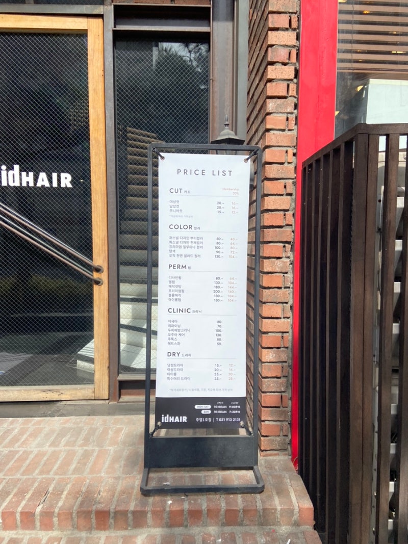 주엽 미용실 아이디헤어 주엽1호점 레아 실장님께 봄맞이 염색 : 네이버 블로그