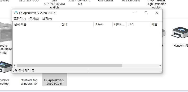 복합기와 프린터의 스풀러 스풀링spool 관련 오류 발생시 해결 방법 네이버 블로그