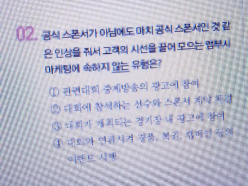 스포츠경영관리사 필기 기출문제 무료자료와 Cbt응시법 시험 합격률 네이버 블로그