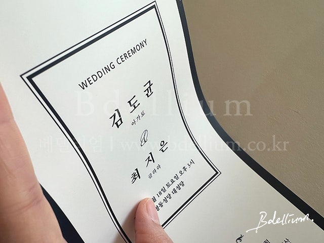 베델리엄 명동성당 대성당 혼배미사 혼인미사 순서지 결혼미사순서지 명동성당 결혼 명동 대성당 결혼 준비 식순지 네이버 블로그