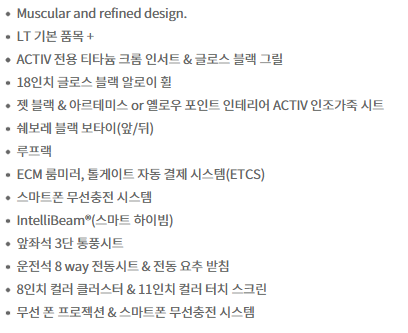 쉐보레 트랙스 크로스오버 LS LT 액티브 RS 트림별 가격 제원 : 네이버 블로그
