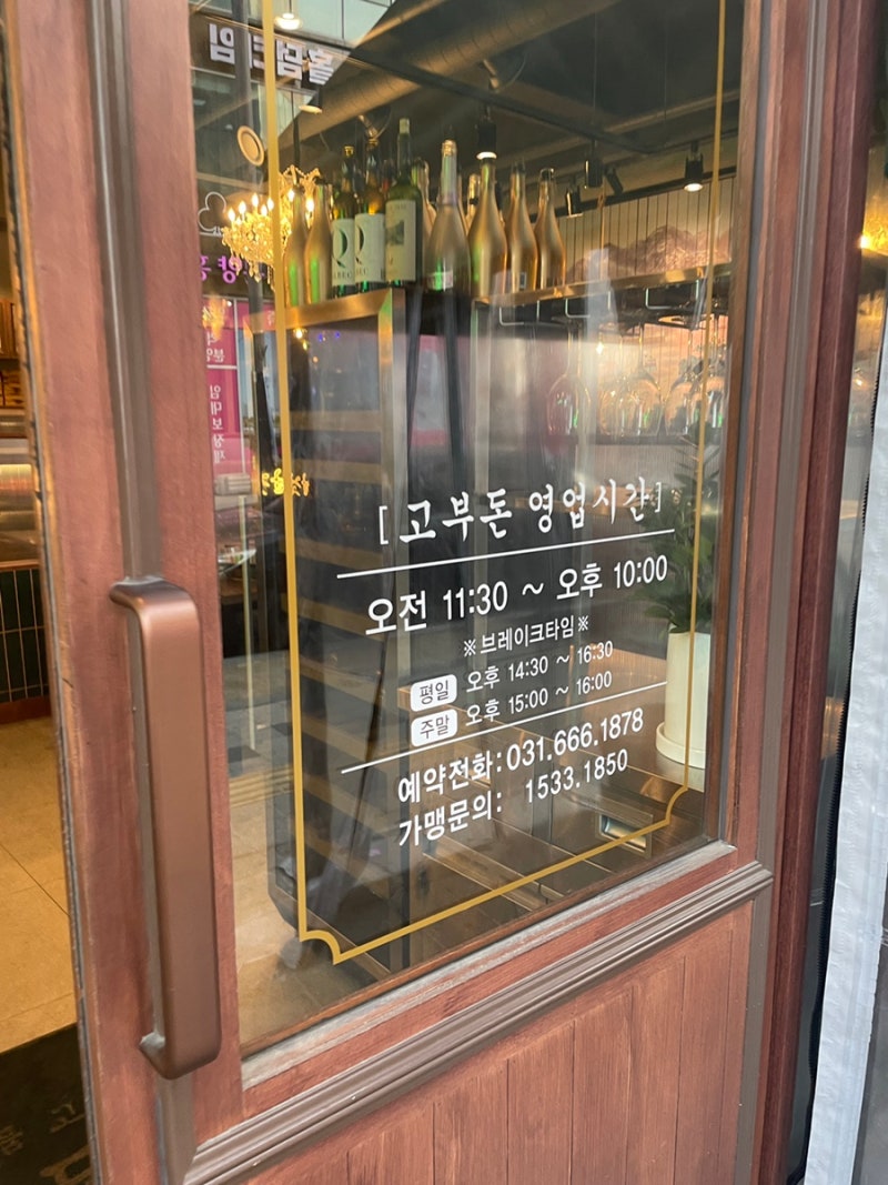고덕 솥뚜껑 숙성 삼겹살 전문 고부돈 평택고덕 고기맛집 네이버 블로그